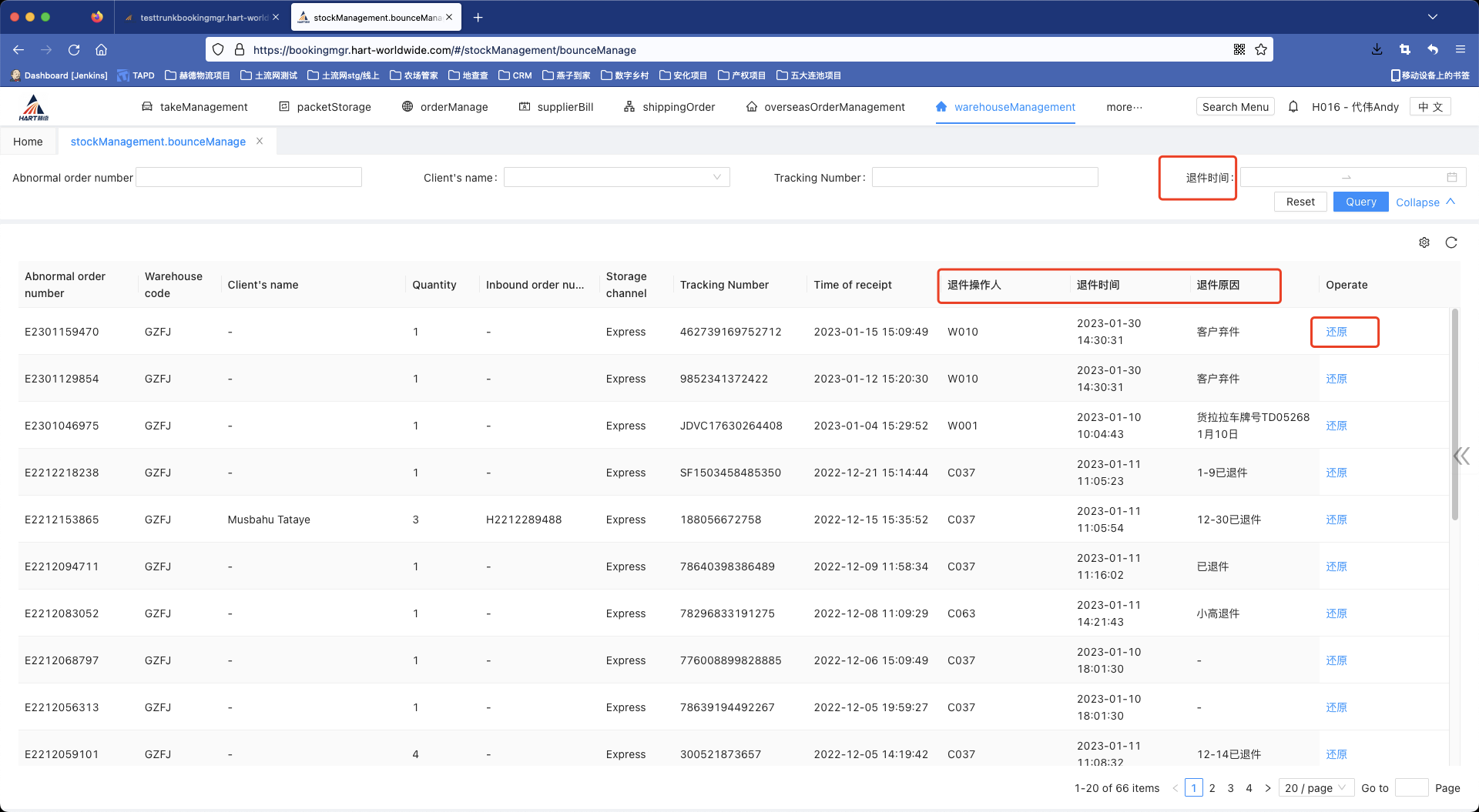 Bug 2325 【仓储管理】 【退件列表】英文模式下，退件列表页有部分字段没有翻译成英文 物流管理系统 禅道